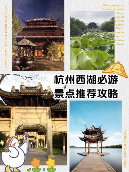 浙江旅游景点攻略_杭州西湖值得去吗-第1张图片-山城妙识