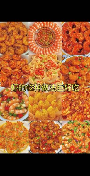 大虾怎么做好吃_家常做法大全-第1张图片-山城妙识