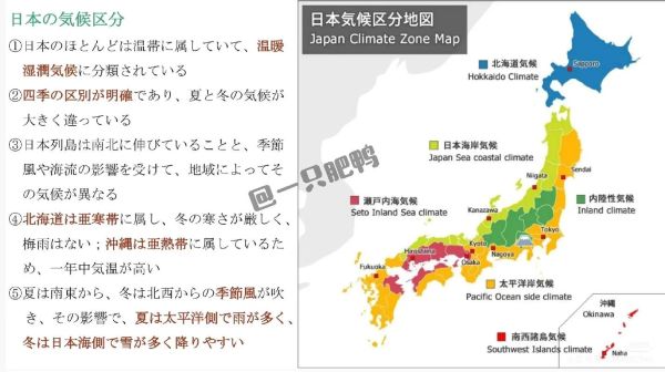 日本地理特征有哪些_日本地形气候特点-第2张图片-山城妙识 日本地理特征有哪些_日本地形气候特点-第2张图片-山城妙识