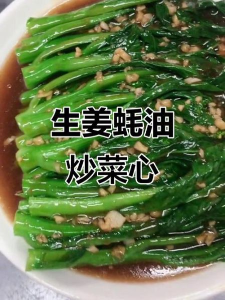 蚝油菜心怎么做_蚝油菜心用哪种蚝油-第2张图片-山城妙识 蚝油菜心怎么做_蚝油菜心用哪种蚝油-第2张图片-山城妙识