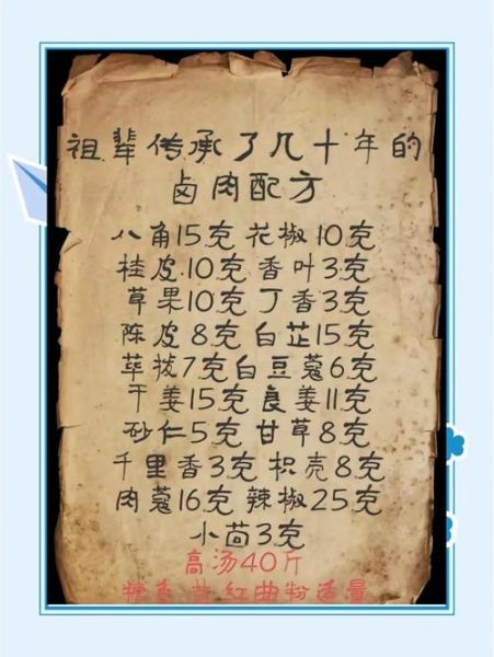 卤肉怎么做才好吃_家庭卤肉配方-第1张图片-山城妙识 卤肉怎么做才好吃_家庭卤肉配方-第1张图片-山城妙识