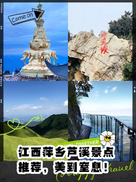 萍乡旅游景点有哪些_萍乡一日游最佳路线-第2张图片-山城妙识 萍乡旅游景点有哪些_萍乡一日游最佳路线-第2张图片-山城妙识