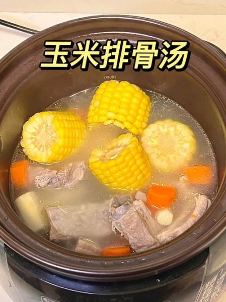 玉米红萝卜排骨汤怎么做_排骨汤炖多久才软烂-第1张图片-山城妙识 玉米红萝卜排骨汤怎么做_排骨汤炖多久才软烂-第1张图片-山城妙识