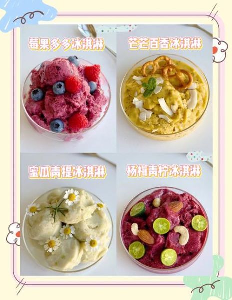 奶油冰淇淋的家常做法_怎么做才顺滑无冰渣-第1张图片-山城妙识 奶油冰淇淋的家常做法_怎么做才顺滑无冰渣-第1张图片-山城妙识