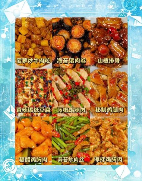 懒人菜怎么做_15种家常懒人菜做法-第1张图片-山城妙识 懒人菜怎么做_15种家常懒人菜做法-第1张图片-山城妙识