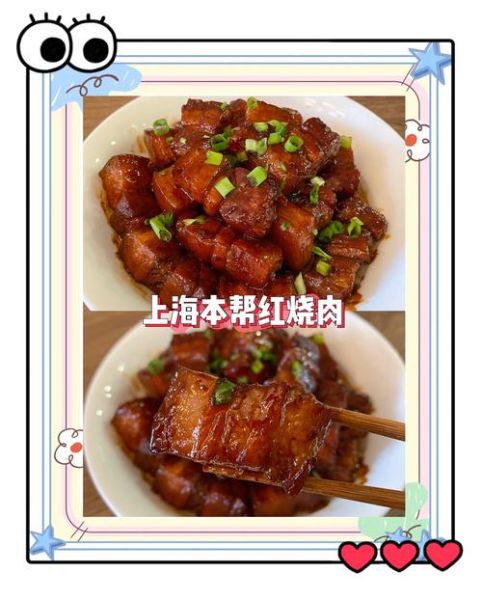 江西红烧肉怎么做_正宗江西红烧肉配方-第2张图片-山城妙识