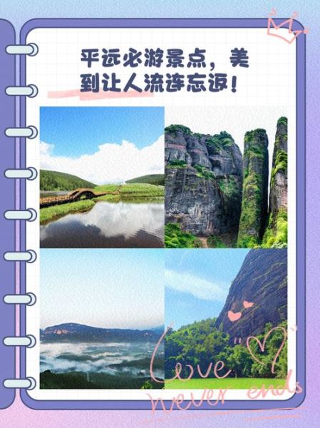 平远旅游景点有哪些_平远一日游最佳路线-第1张图片-山城妙识
