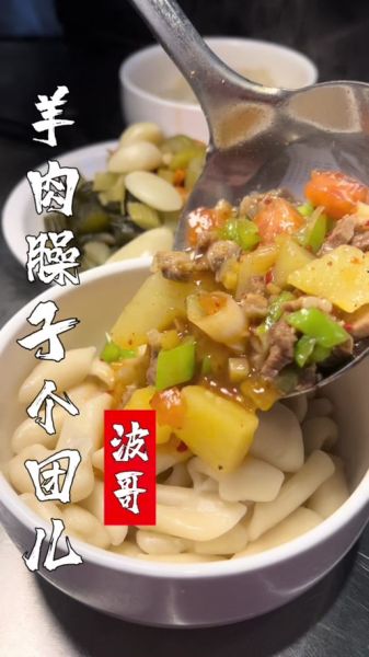 羊肉臊子怎么做_家常做法步骤-第3张图片-山城妙识 羊肉臊子怎么做_家常做法步骤-第3张图片-山城妙识