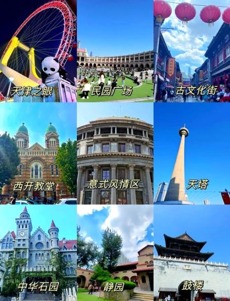 天津有什么好玩的景点_天津旅游必去十大景点排名-第1张图片-山城妙识 天津有什么好玩的景点_天津旅游必去十大景点排名-第1张图片-山城妙识