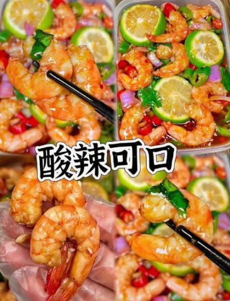 泰式柠檬虾怎么做_泰式柠檬虾需要焯水吗-第2张图片-山城妙识