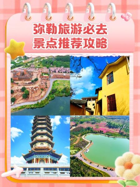 弥勒旅游景点有哪些_弥勒旅游攻略必去景点-第3张图片-山城妙识 弥勒旅游景点有哪些_弥勒旅游攻略必去景点-第3张图片-山城妙识