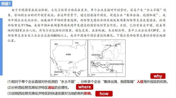 商务地理对企业选址的影响_如何运用商务地理提升竞争力-第1张图片-山城妙识 商务地理对企业选址的影响_如何运用商务地理提升竞争力-第1张图片-山城妙识