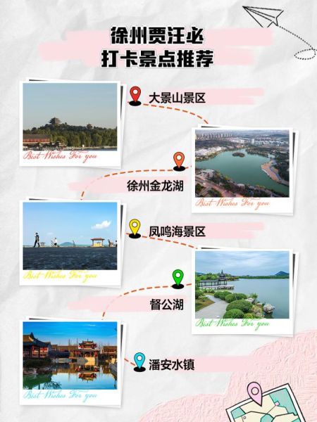 徐州旅游必去景点有哪些_徐州三日游怎么安排-第3张图片-山城妙识 徐州旅游必去景点有哪些_徐州三日游怎么安排-第3张图片-山城妙识