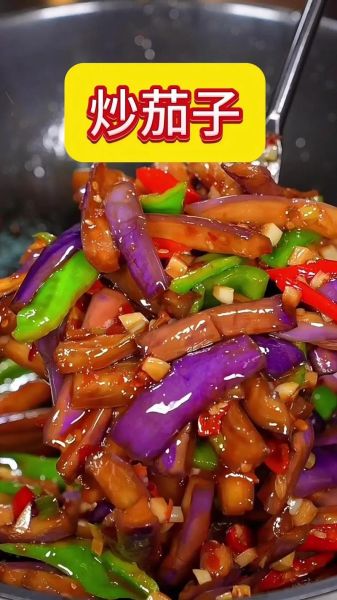 酱茄子怎么做_酱茄子用哪种酱最好吃-第2张图片-山城妙识