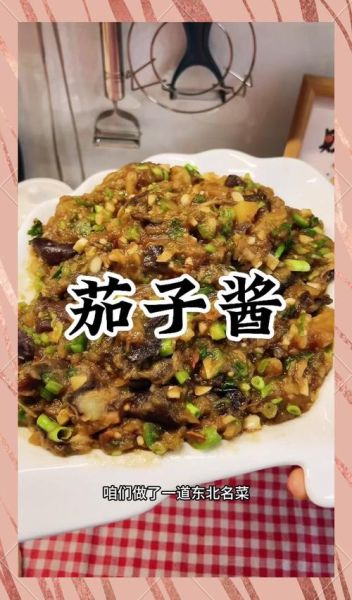 酱茄子怎么做_酱茄子用哪种酱最好吃-第3张图片-山城妙识