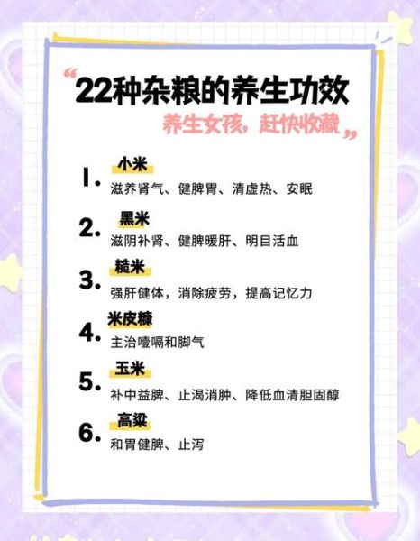 五谷养生粥的做法大全_五谷养生粥怎么搭配食材-第2张图片-山城妙识
