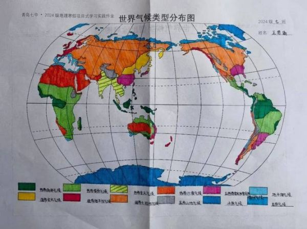 世界地理区域有哪些_世界地理区域划分标准是什么-第3张图片-山城妙识 世界地理区域有哪些_世界地理区域划分标准是什么-第3张图片-山城妙识