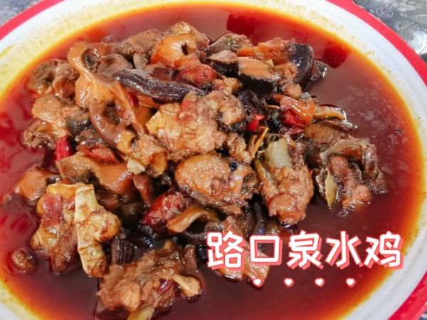 泉水鸡怎么做_泉水鸡正宗做法-第1张图片-山城妙识 泉水鸡怎么做_泉水鸡正宗做法-第1张图片-山城妙识