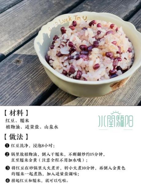 红豆米饭怎么煮_红豆泡多久才软糯-第1张图片-山城妙识 红豆米饭怎么煮_红豆泡多久才软糯-第1张图片-山城妙识