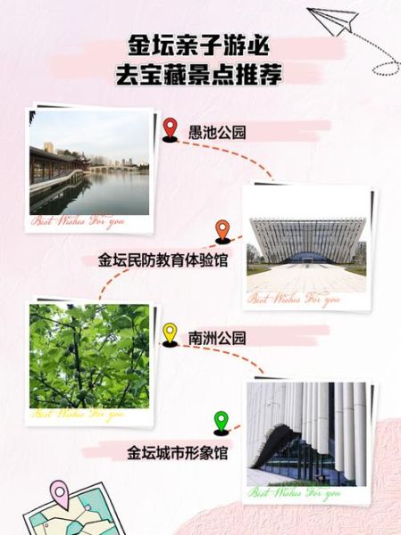 金坛旅游景点有哪些_金坛一日游怎么安排-第1张图片-山城妙识 金坛旅游景点有哪些_金坛一日游怎么安排-第1张图片-山城妙识