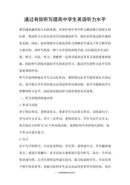 地理听力怎么提高_地理听写常见错误有哪些-第3张图片-山城妙识 地理听力怎么提高_地理听写常见错误有哪些-第3张图片-山城妙识