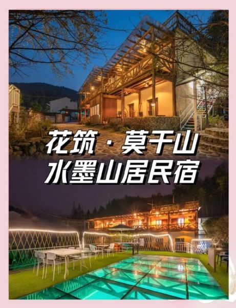 莫干山旅游攻略_莫干山民宿哪家好-第2张图片-山城妙识 莫干山旅游攻略_莫干山民宿哪家好-第2张图片-山城妙识