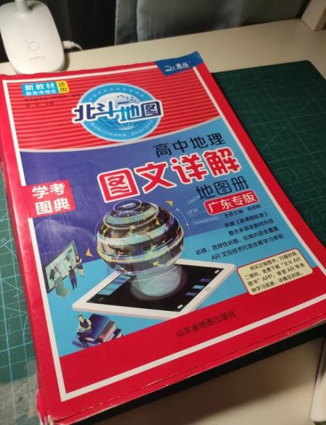 高中地理辅导书推荐_哪些版本适合基础薄弱-第1张图片-山城妙识 高中地理辅导书推荐_哪些版本适合基础薄弱-第1张图片-山城妙识