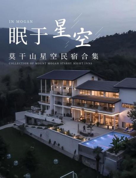 莫干山旅游攻略_莫干山民宿哪家好-第3张图片-山城妙识 莫干山旅游攻略_莫干山民宿哪家好-第3张图片-山城妙识