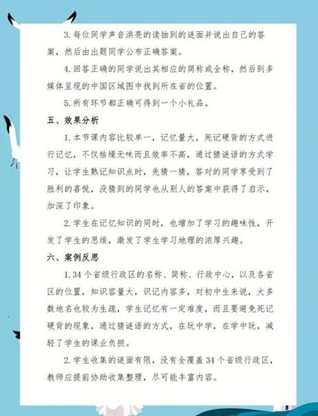 知趣竞猜地理怎么玩_知趣竞猜地理答案在哪找-第1张图片-山城妙识 知趣竞猜地理怎么玩_知趣竞猜地理答案在哪找-第1张图片-山城妙识