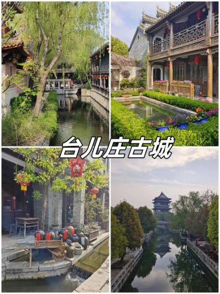 台儿庄古城门票多少钱_台儿庄古城值得去吗-第1张图片-山城妙识 台儿庄古城门票多少钱_台儿庄古城值得去吗-第1张图片-山城妙识