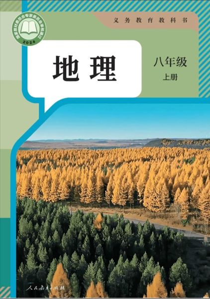 地理书电子版哪里下载_如何高效阅读地理书电子版-第2张图片-山城妙识 地理书电子版哪里下载_如何高效阅读地理书电子版-第2张图片-山城妙识