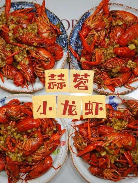 蒜蓉油焖小龙虾怎么做_蒜蓉油焖小龙虾做法窍门-第3张图片-山城妙识 蒜蓉油焖小龙虾怎么做_蒜蓉油焖小龙虾做法窍门-第3张图片-山城妙识