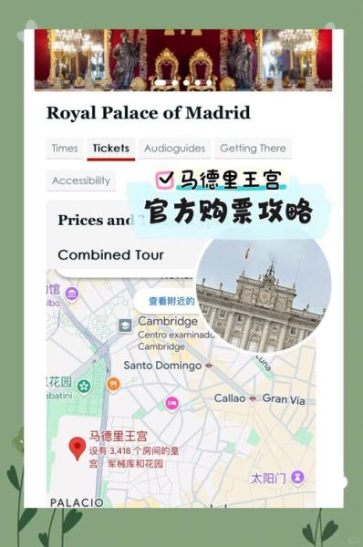 马德里王宫门票价格_普拉多博物馆开放时间-第1张图片-山城妙识 马德里王宫门票价格_普拉多博物馆开放时间-第1张图片-山城妙识