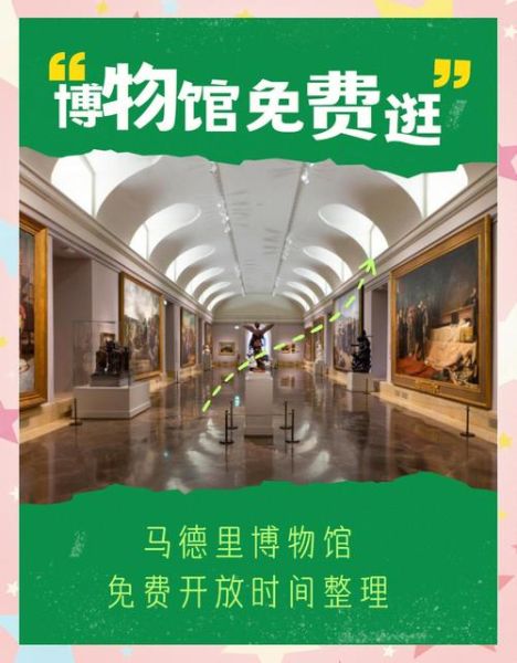 马德里王宫门票价格_普拉多博物馆开放时间-第2张图片-山城妙识 马德里王宫门票价格_普拉多博物馆开放时间-第2张图片-山城妙识