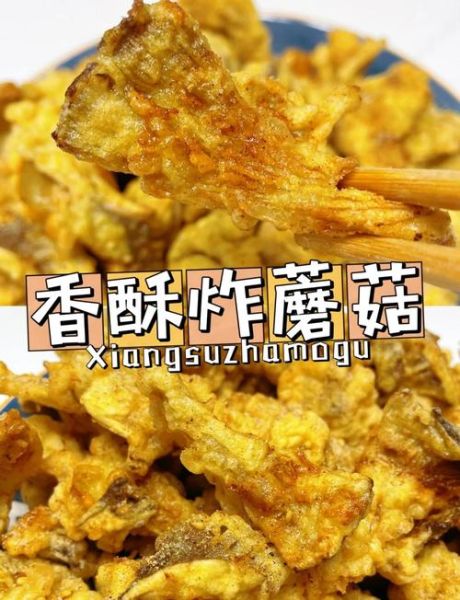 油炸香菌脚怎么做_油炸香菌脚酥脆技巧-第2张图片-山城妙识 油炸香菌脚怎么做_油炸香菌脚酥脆技巧-第2张图片-山城妙识