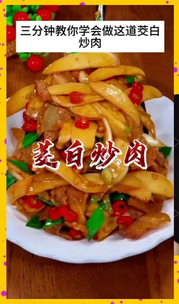 茭白怎么炒好吃_茭白炒肉的家常做法-第1张图片-山城妙识 茭白怎么炒好吃_茭白炒肉的家常做法-第1张图片-山城妙识