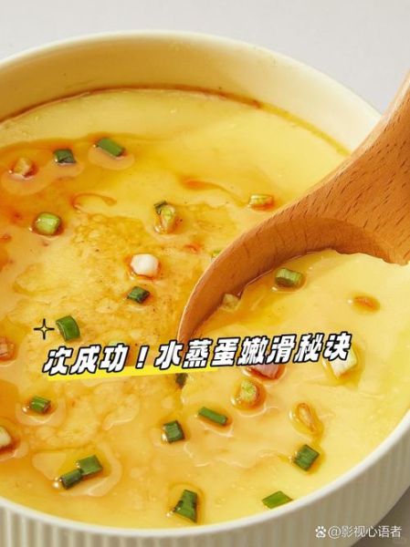 水蒸蛋怎么做才嫩滑_蒸蛋水和蛋的比例是多少-第2张图片-山城妙识 水蒸蛋怎么做才嫩滑_蒸蛋水和蛋的比例是多少-第2张图片-山城妙识