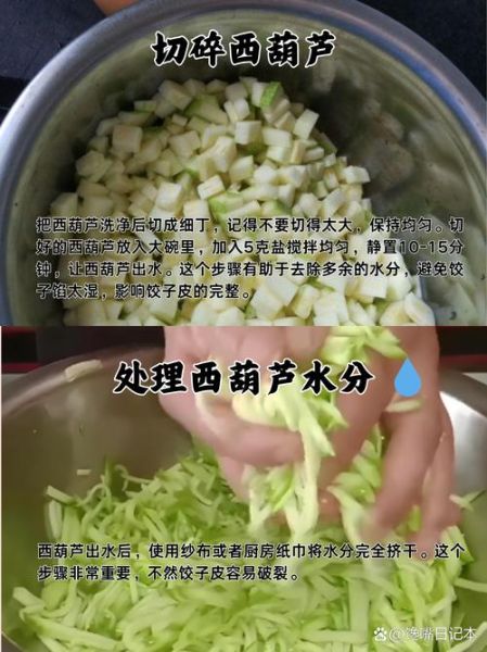 茭瓜饺子馅怎么调_茭瓜饺子馅的做法大全-第1张图片-山城妙识 茭瓜饺子馅怎么调_茭瓜饺子馅的做法大全-第1张图片-山城妙识