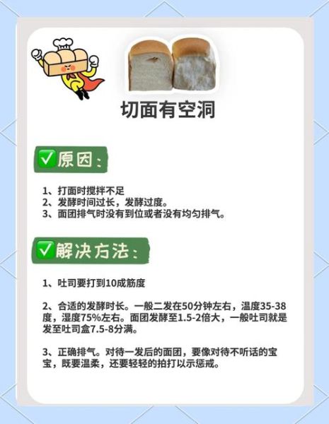 面包怎么做才松软_新手做面包失败原因-第1张图片-山城妙识