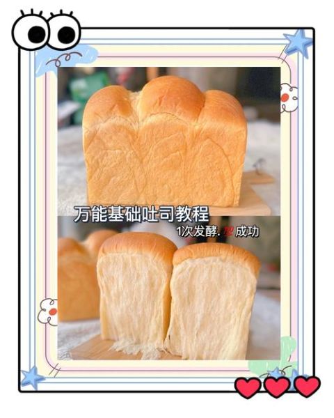 吐司面包怎么做_为什么总是不拉丝-第1张图片-山城妙识