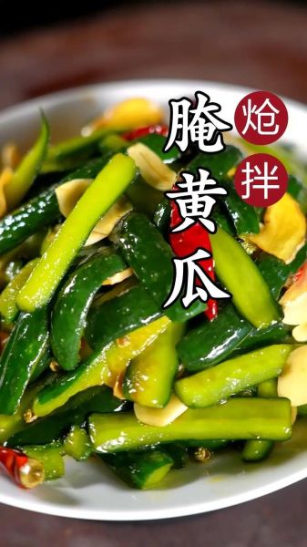 腌黄瓜怎么做_腌黄瓜的做法步骤-第2张图片-山城妙识 腌黄瓜怎么做_腌黄瓜的做法步骤-第2张图片-山城妙识