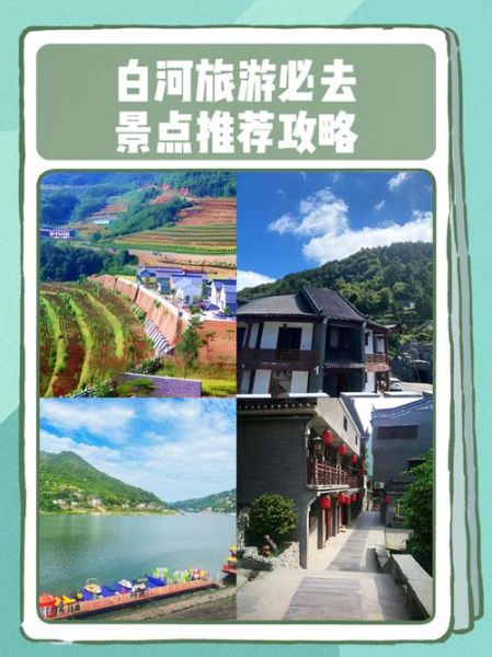 白河县旅游景点有哪些_白河县一日游最佳路线-第1张图片-山城妙识 白河县旅游景点有哪些_白河县一日游最佳路线-第1张图片-山城妙识