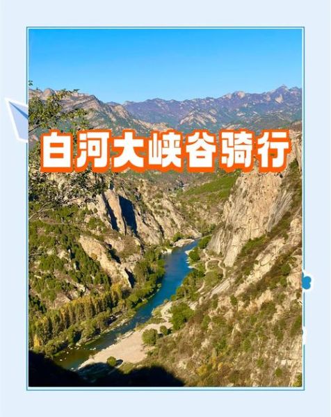 白河县旅游景点有哪些_白河县一日游最佳路线-第2张图片-山城妙识 白河县旅游景点有哪些_白河县一日游最佳路线-第2张图片-山城妙识