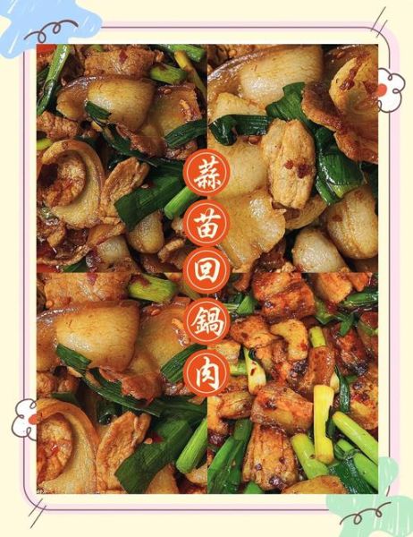 家常回锅肉怎么做_回锅肉先煮还是先炒-第1张图片-山城妙识 家常回锅肉怎么做_回锅肉先煮还是先炒-第1张图片-山城妙识