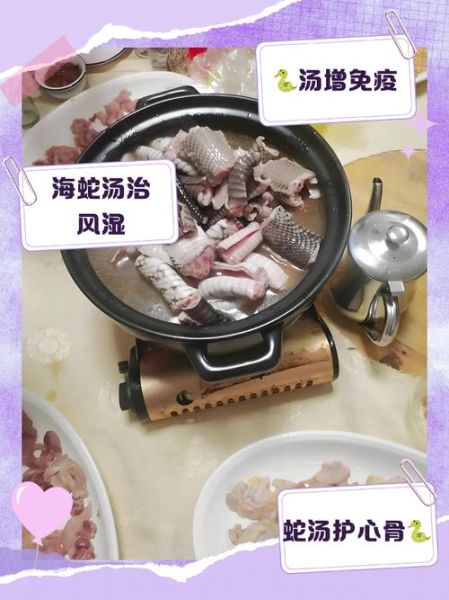 清炖蛇汤怎么做_清炖蛇汤用什么蛇最好-第1张图片-山城妙识 清炖蛇汤怎么做_清炖蛇汤用什么蛇最好-第1张图片-山城妙识