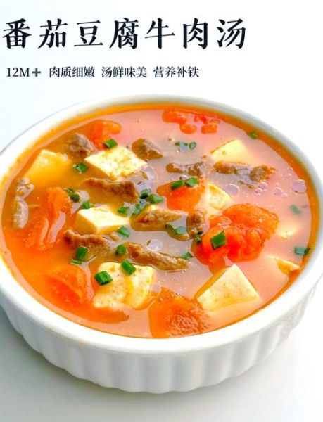 西红柿炖牛肉怎么做_西红柿炖牛肉家常做法-第1张图片-山城妙识 西红柿炖牛肉怎么做_西红柿炖牛肉家常做法-第1张图片-山城妙识