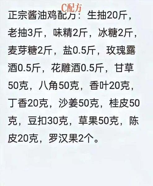 广东酱油鸡怎么做_正宗酱油鸡配方-第1张图片-山城妙识 广东酱油鸡怎么做_正宗酱油鸡配方-第1张图片-山城妙识