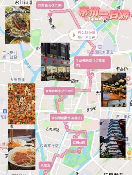 常州旅游景点攻略_常州一日游怎么安排-第2张图片-山城妙识 常州旅游景点攻略_常州一日游怎么安排-第2张图片-山城妙识