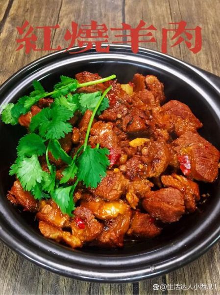 家常红烧羊肉怎么做_红烧羊肉去膻味技巧-第1张图片-山城妙识 家常红烧羊肉怎么做_红烧羊肉去膻味技巧-第1张图片-山城妙识
