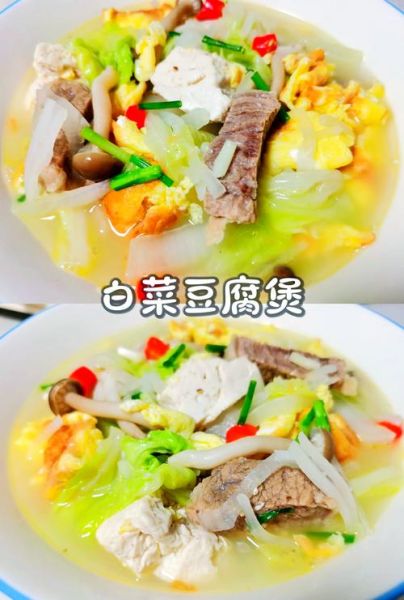 清炖砂锅豆腐怎么做_清炖砂锅豆腐需要多久-第2张图片-山城妙识 清炖砂锅豆腐怎么做_清炖砂锅豆腐需要多久-第2张图片-山城妙识